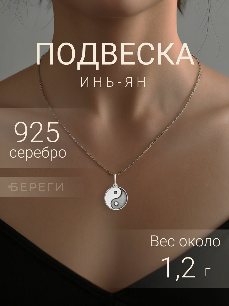 Подвеска, серебро, 925 проба