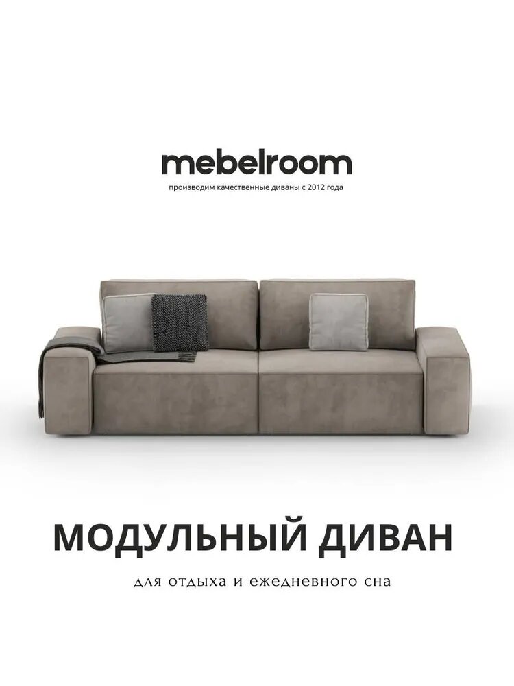 Диван кровать, коричневый, прямой, еврокнижка, 250х105х80 см, mebelroom