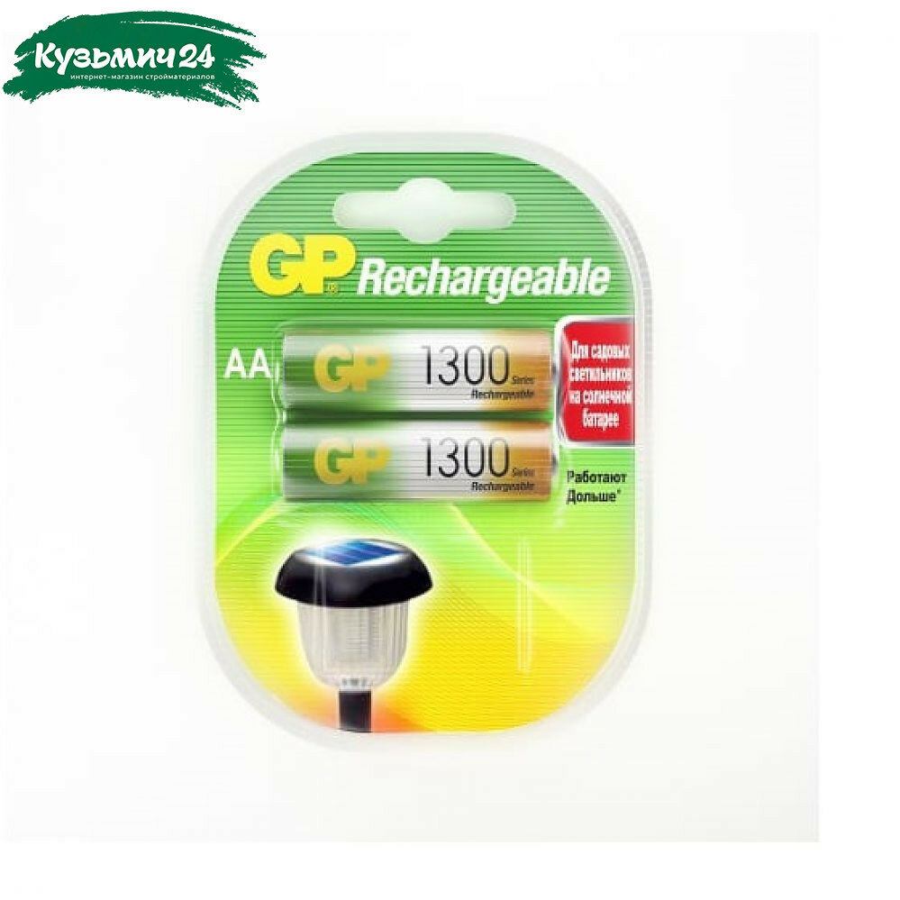 Аккумулятор GP AA 1300 mAh