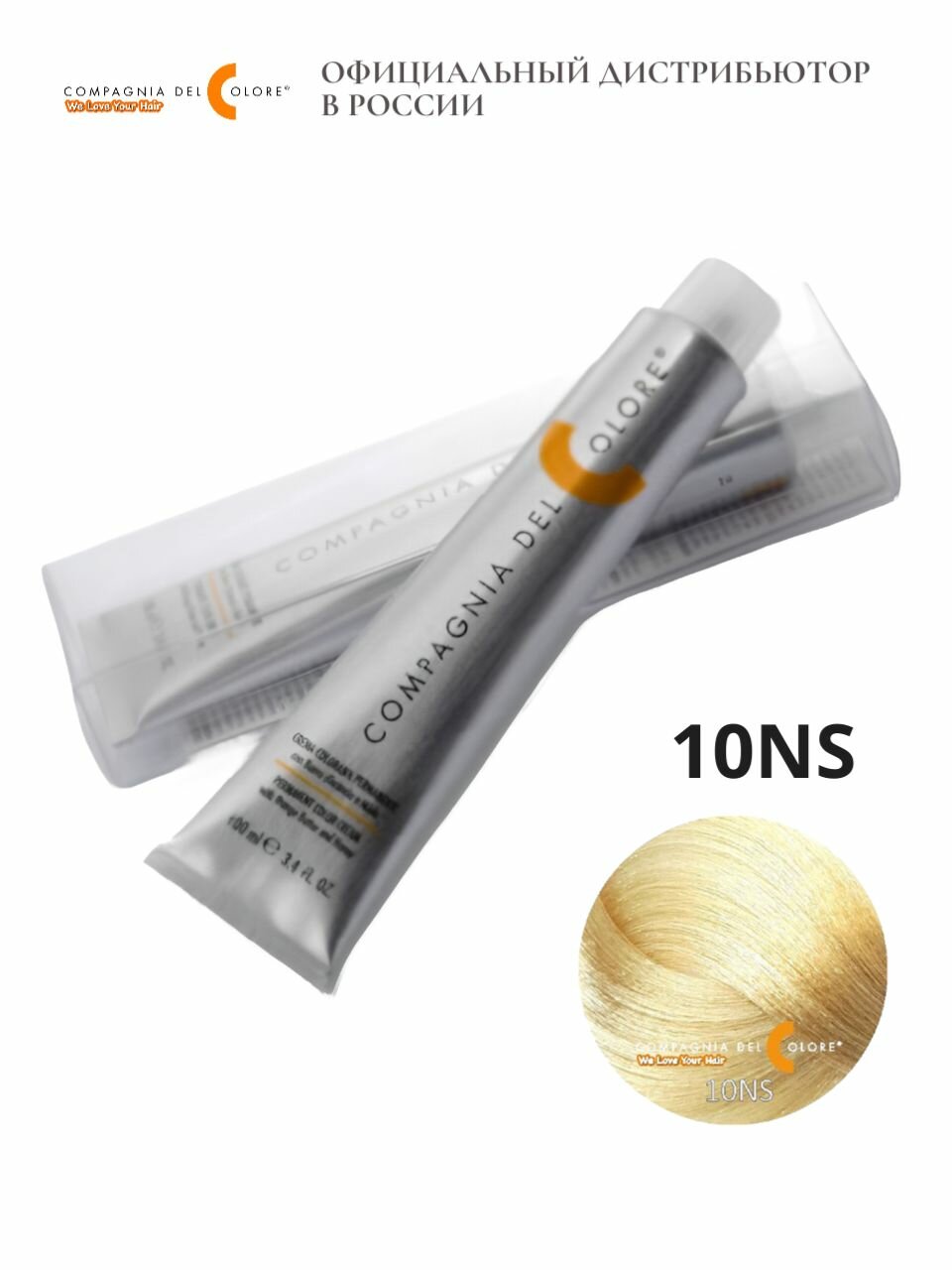 CDC 10 NS Саванна, платиновый блондин; стойкая краска для волос 100 мл