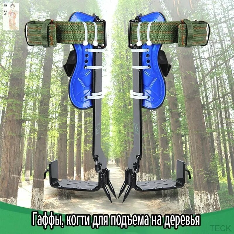 Гаффы, когти для подъема на деревья