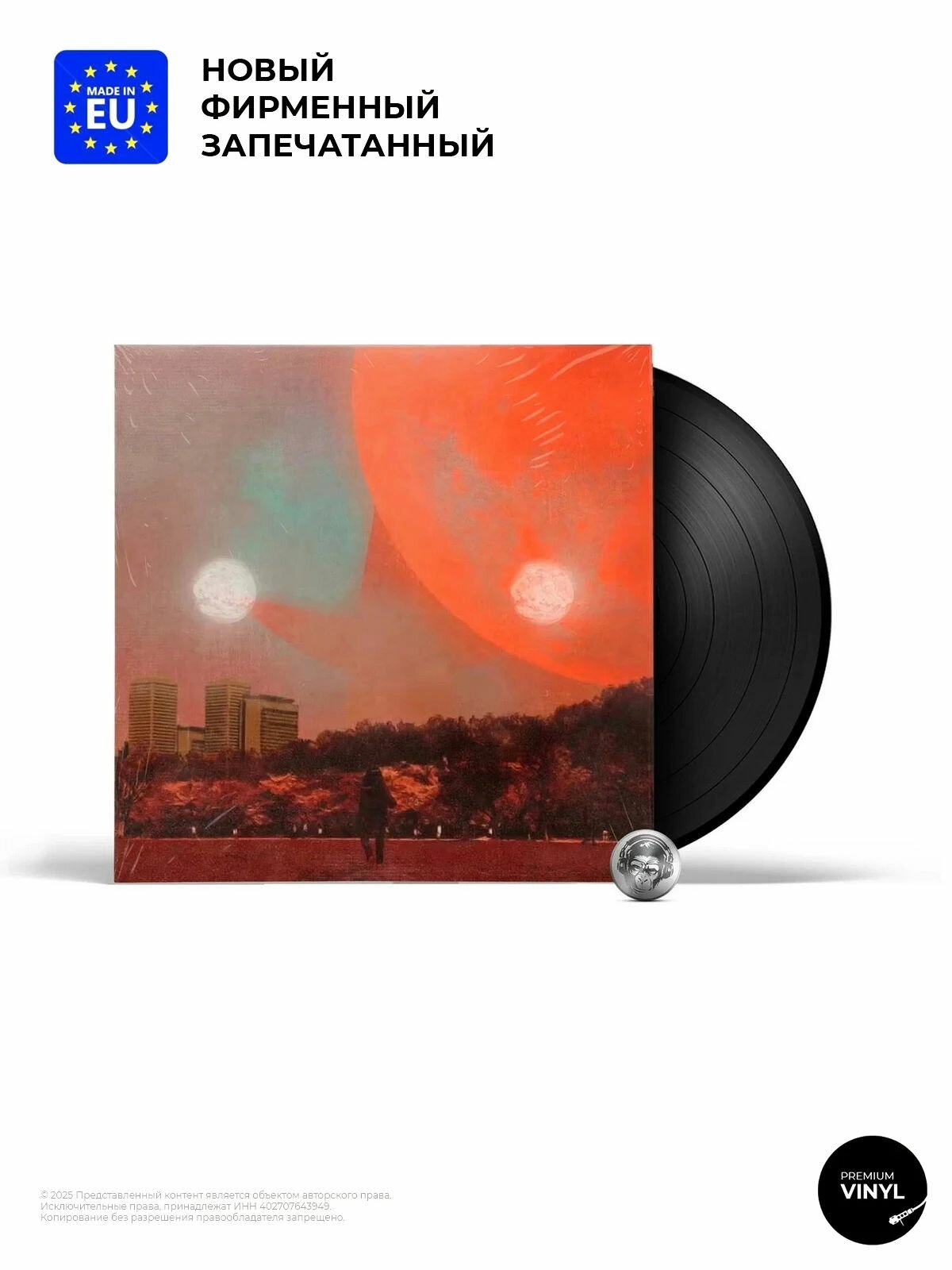 Фирменная виниловая пластинка Erika Dohi - I, Castorpollux (LP) 2021 Black