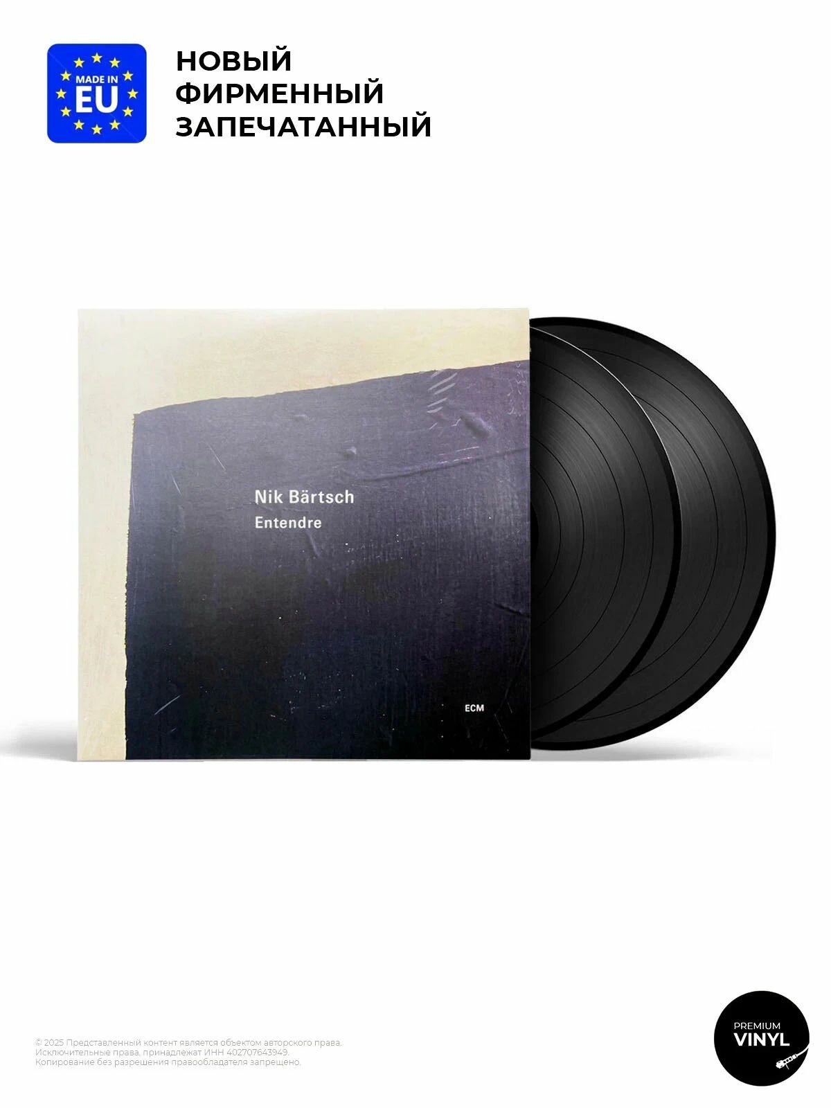 Фирменная виниловая пластинка Nik Bartsch - Entendre (2LP) 2021 Black, 180 Gram, Gatefold