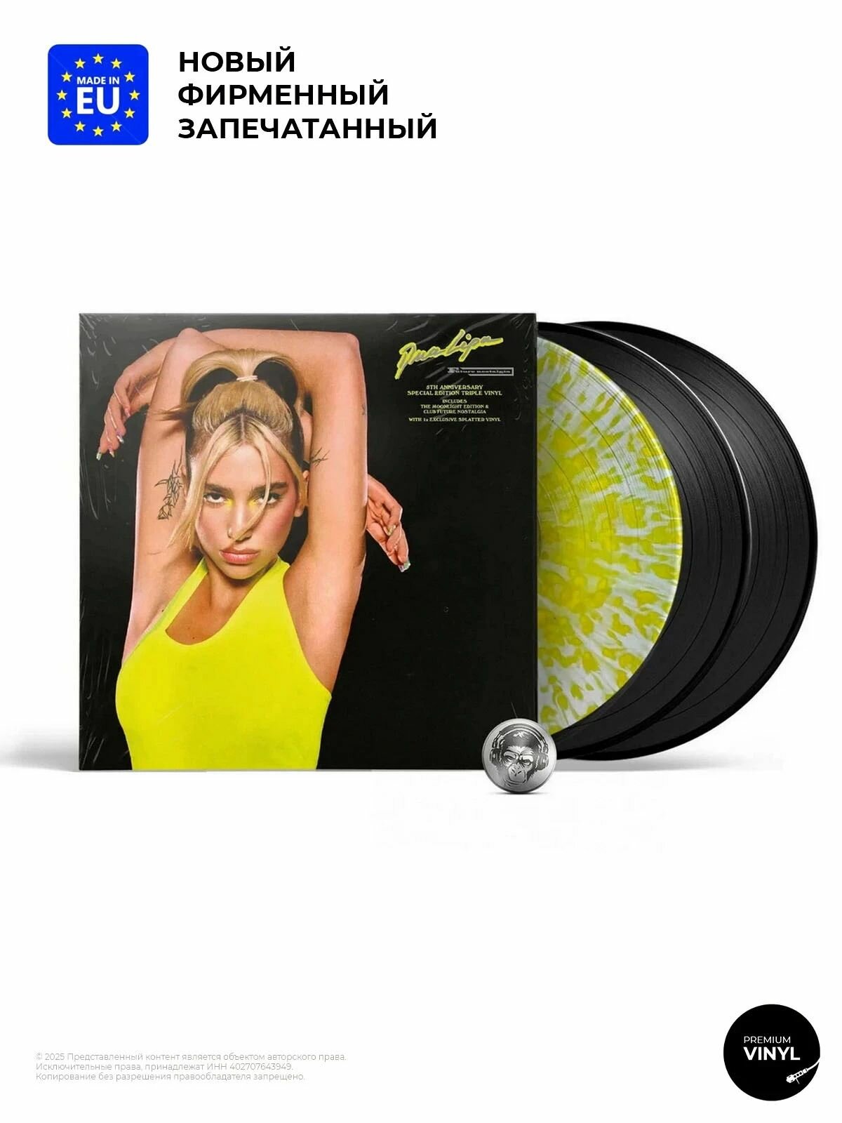 Dua Lipa - Future Nostalgia (3LP) 2025, Black & Clear Yellow Splatter, Limited Edition, Виниловая пластинка