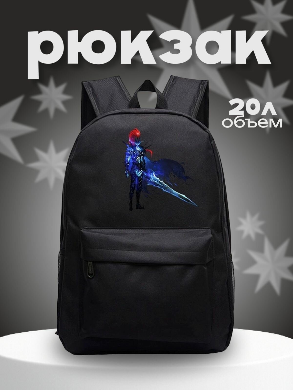 Рюкзак рыцарь Игрис (Solo Leveling) черный №2