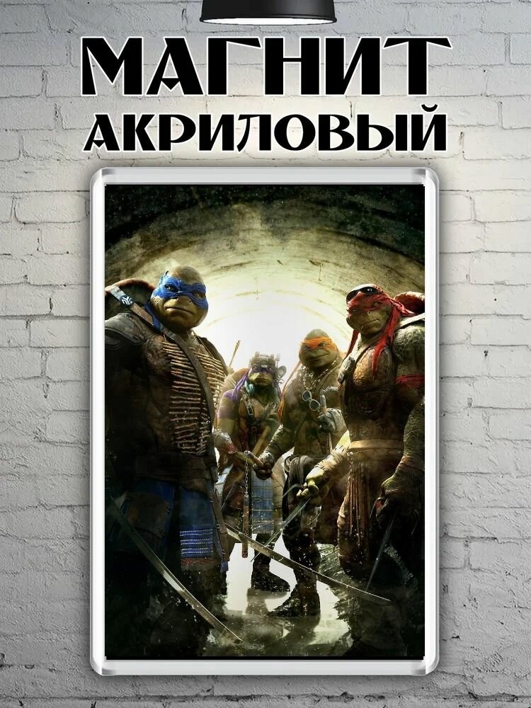 Магнит на холодильник Черепашки ниндзя Turtles 7.8*5.2см