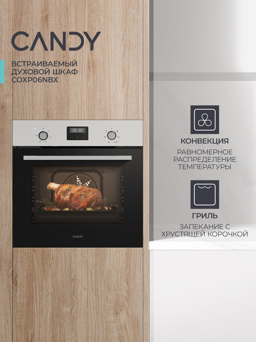 Духовой шкаф Candy COXP06NBX, 5 уровней приготовления, Утапливаемые переключатели — фото 1