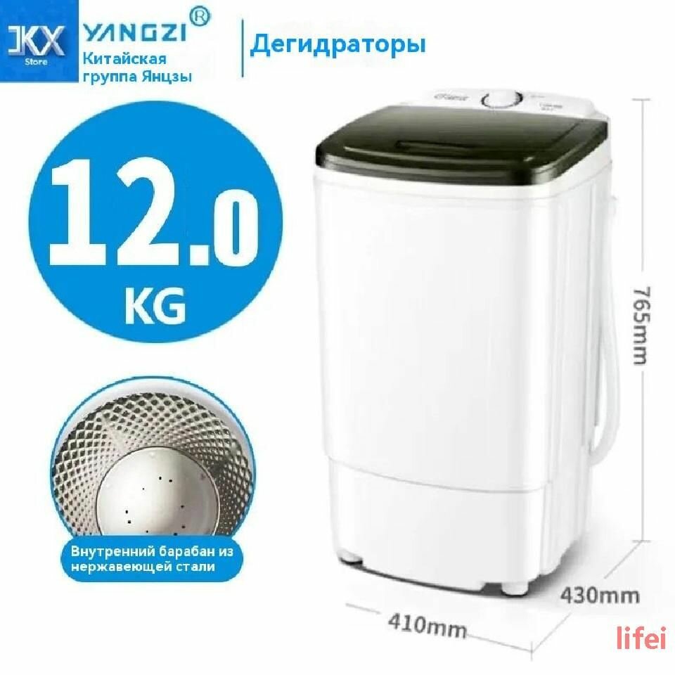 Центрифуга для отжима белья