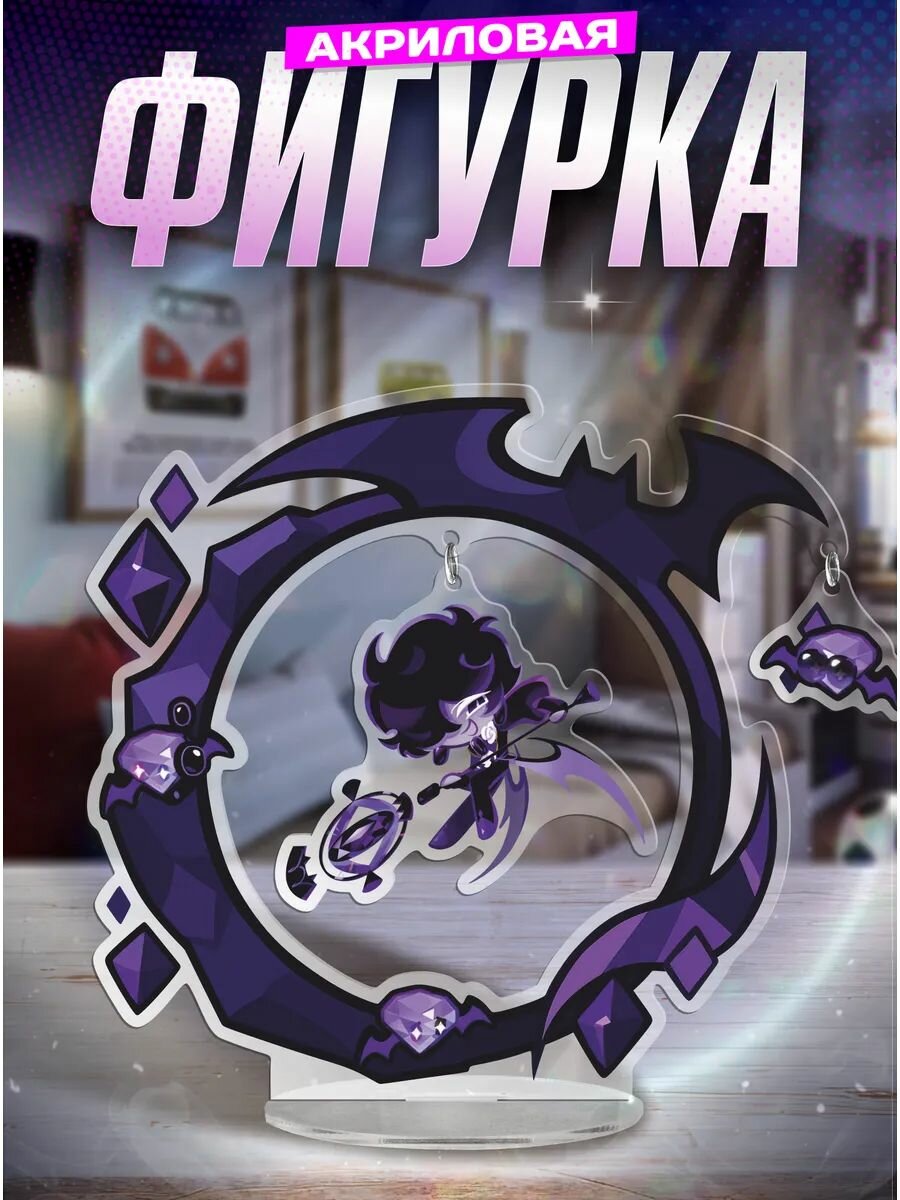 Акриловая фигурка качели куки ран Black Sapphire Cookie run