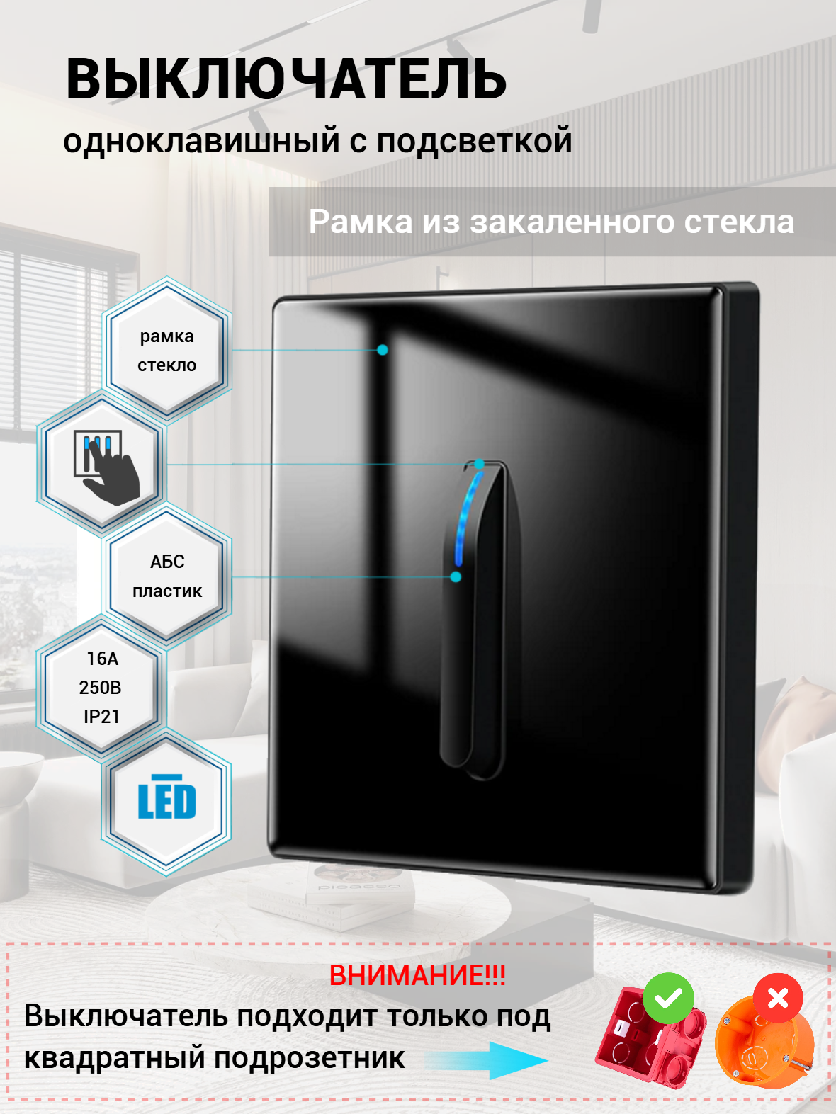 Выключатель одноклавишный с подсветкой, дизайн клавиш пианино, рамка стекло Чёрный