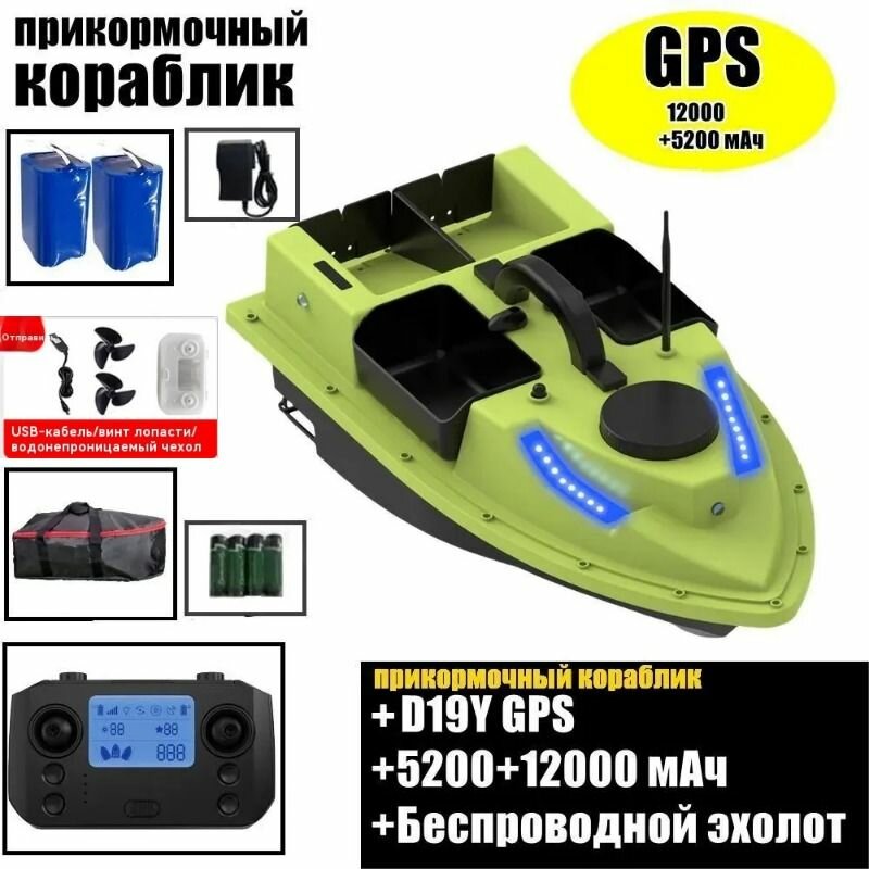 Прикормочный кораблик