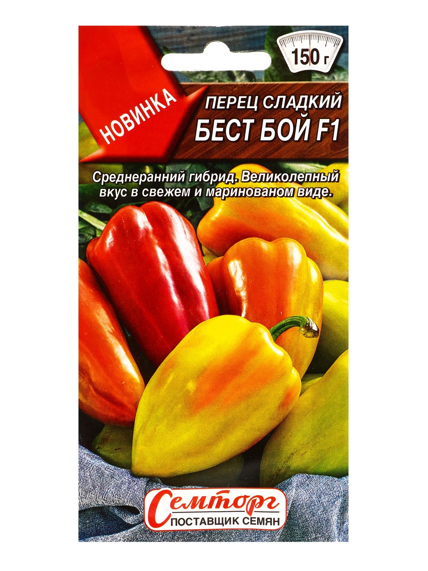Семена Перец сладкий «Бест Бой» F1 «Семторг» 10 шт.
