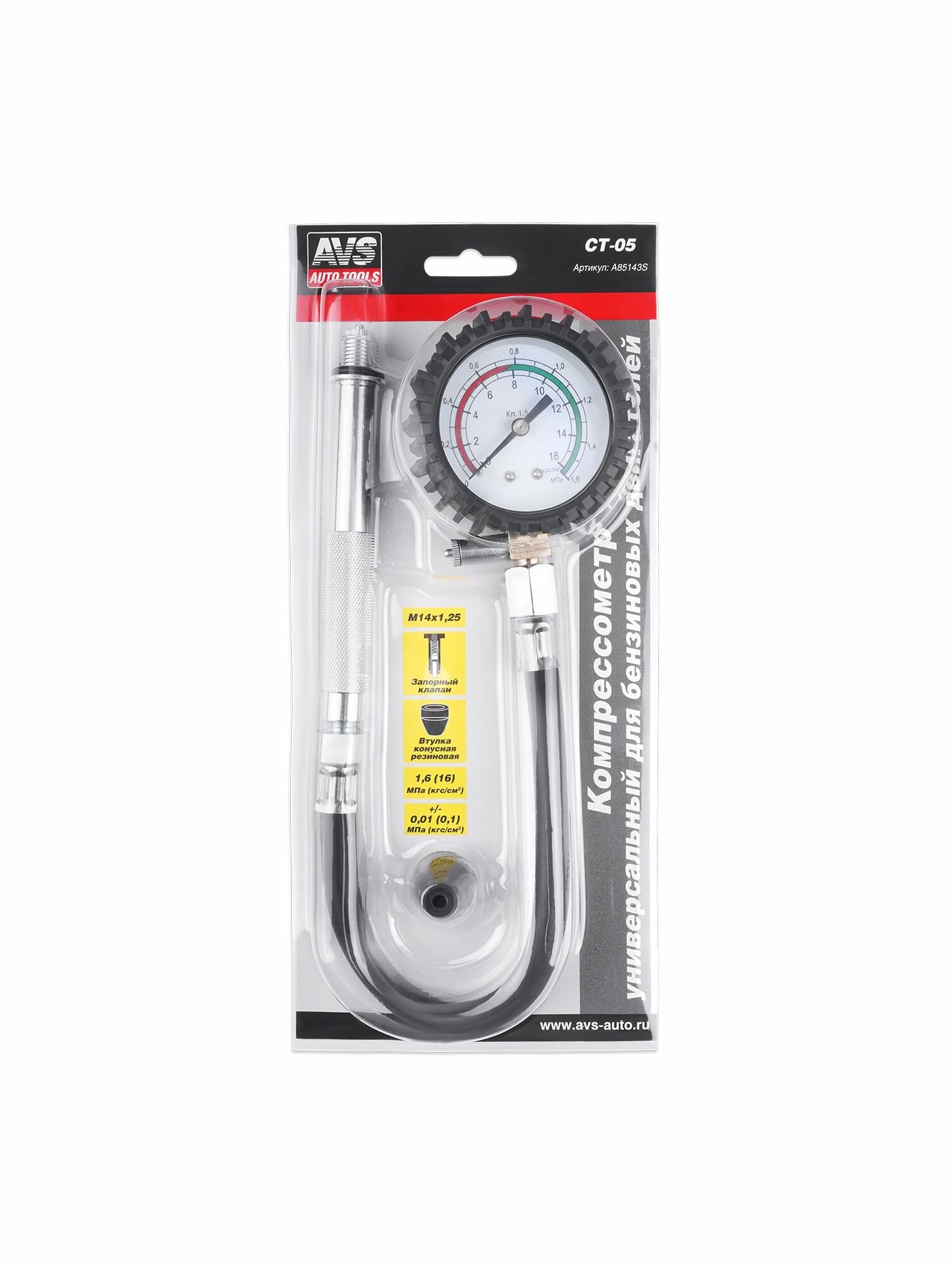 Компрессометр универсальный для бензиновых ДВС, AVS (A85143S)