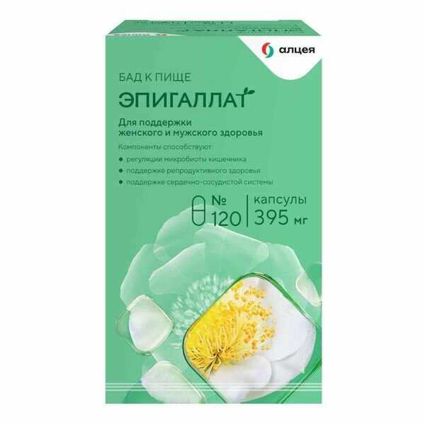 Эпигаллат капсулы 395мг 120шт