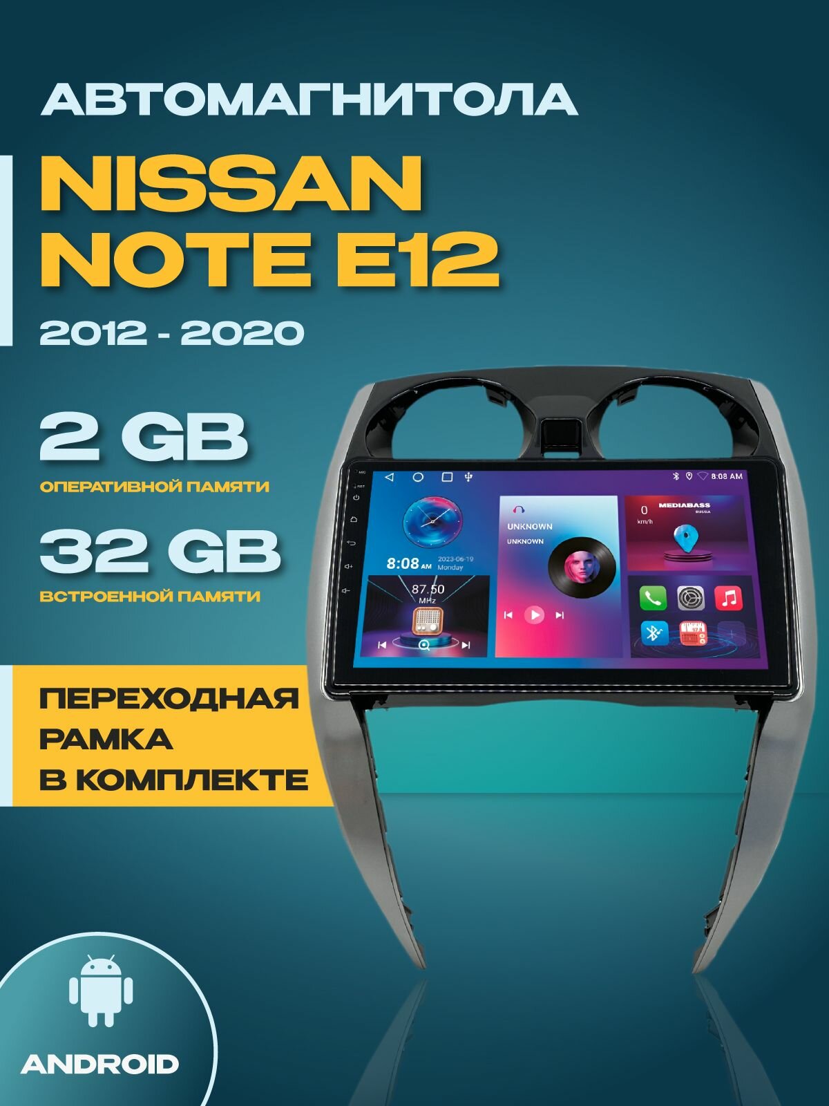 Андроид магнитола Nissan Note E12 + рест. (2012-2020) , 2/32GB, Ниссан Нот + Переходная рамка