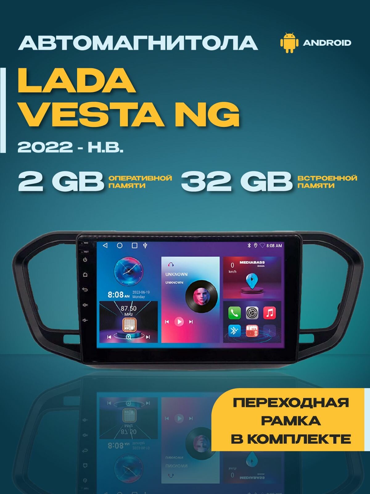 Андроид магнитола Lada Vesta рест. 2022+ , 2/32GB, с крутилками / Лада Веста + Переходная рамка