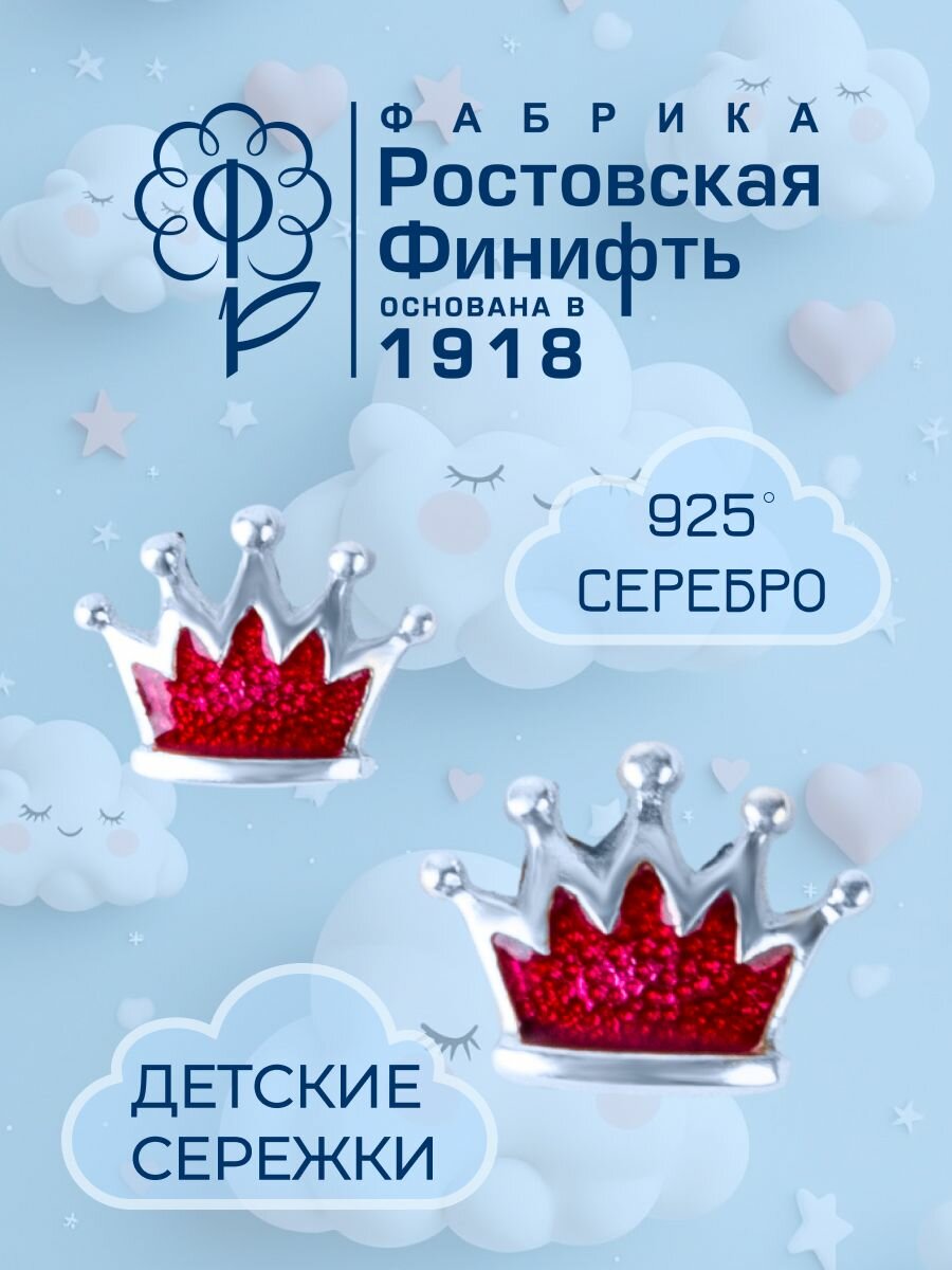 Серьги пусеты, серебро, 925 проба, родирование, эмаль