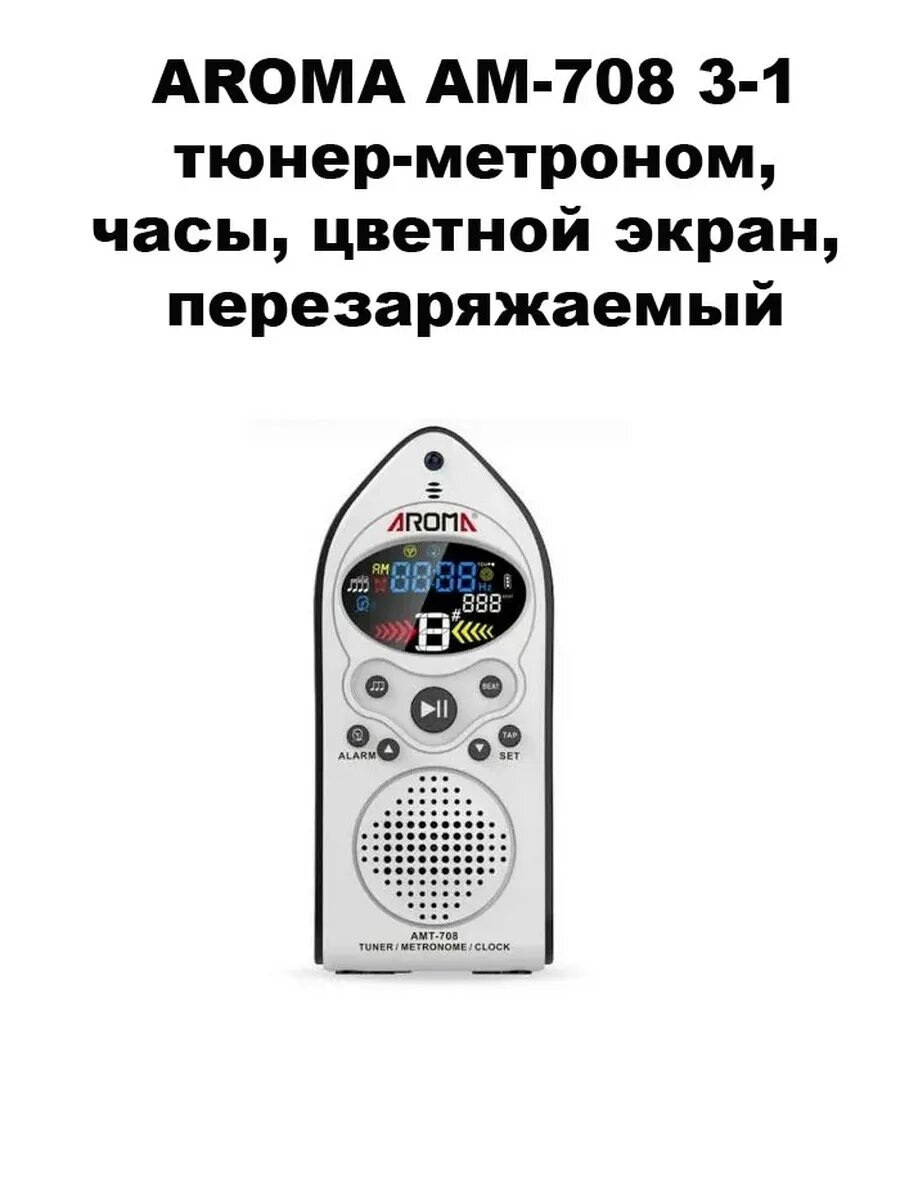 AROMA AM-708 3-1 тюнер-метроном