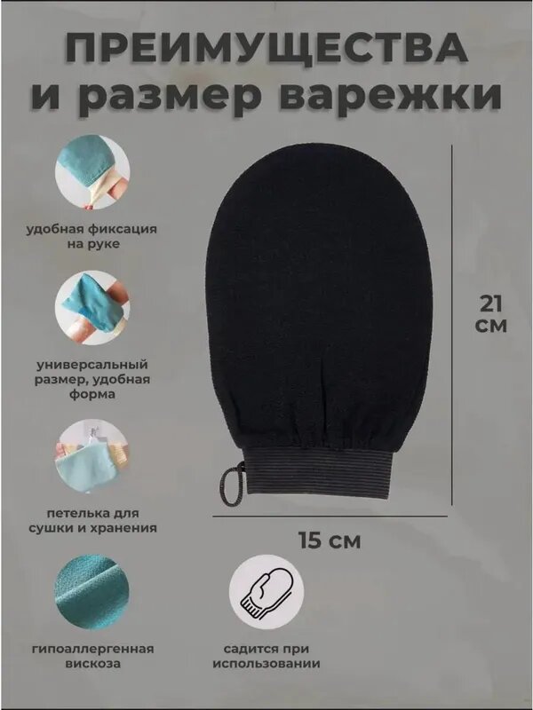 Мочалка — фото 1