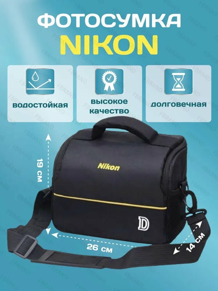 Сумка для фотоаппарата черная NIKON