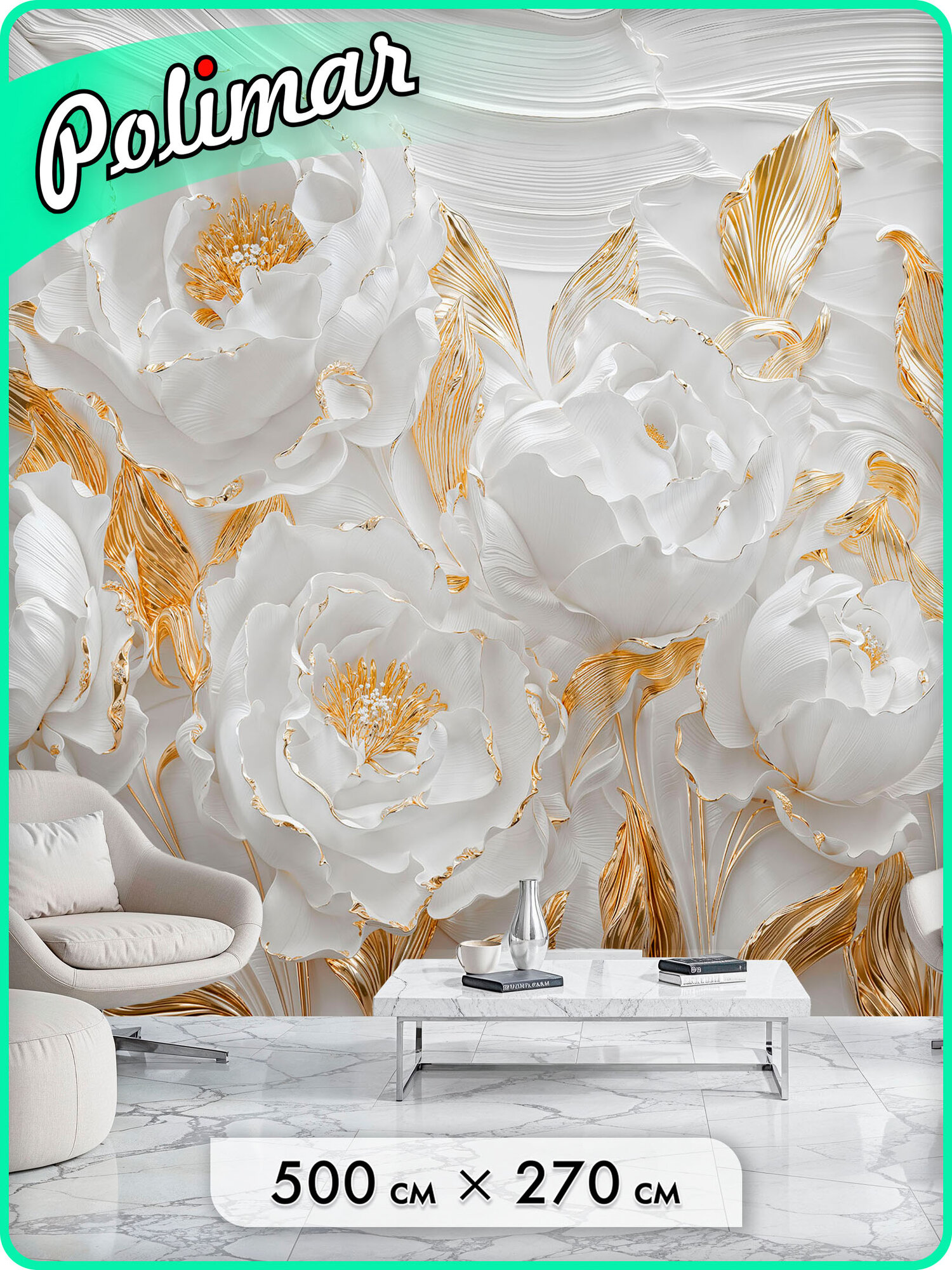 Фотообои флизелиновые цветы 3D для спальни и зала