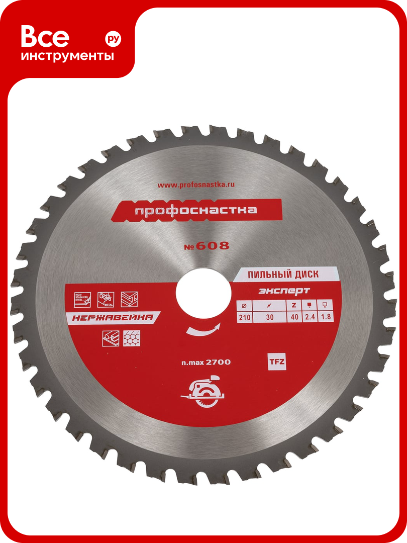 Пильный диск Эксперт нерж 210х30 мм, Z40 TFZ (0) №608 Профоснастка, 60501028