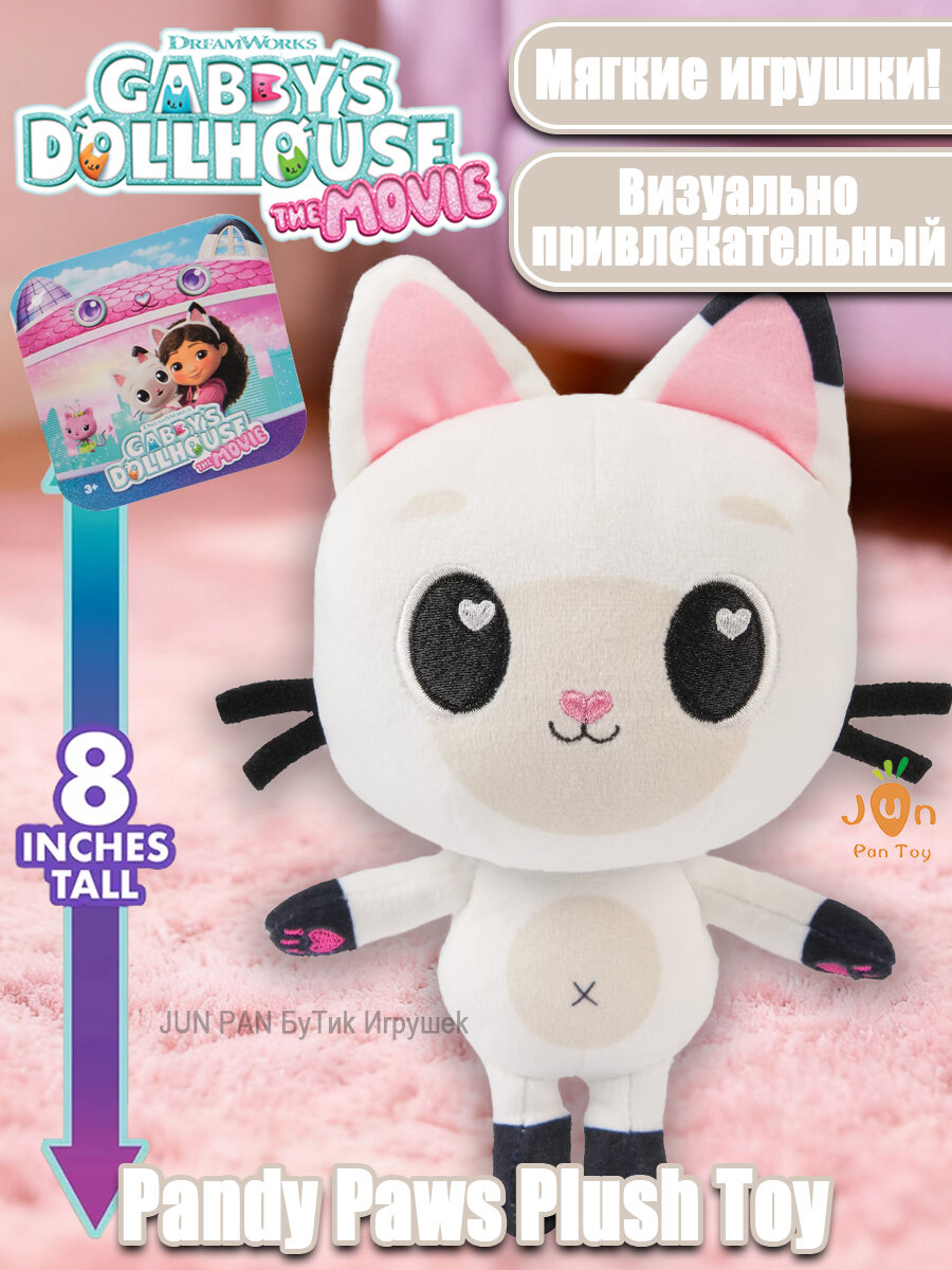 Домик Габби Spin Master Gabby's Dollhouse Purr-ifie Party Plush Pandy Paws / Детские плюшевые игрушки, белые котята, в цветных бейсболкой, подходят для детей от 4 лет и старше