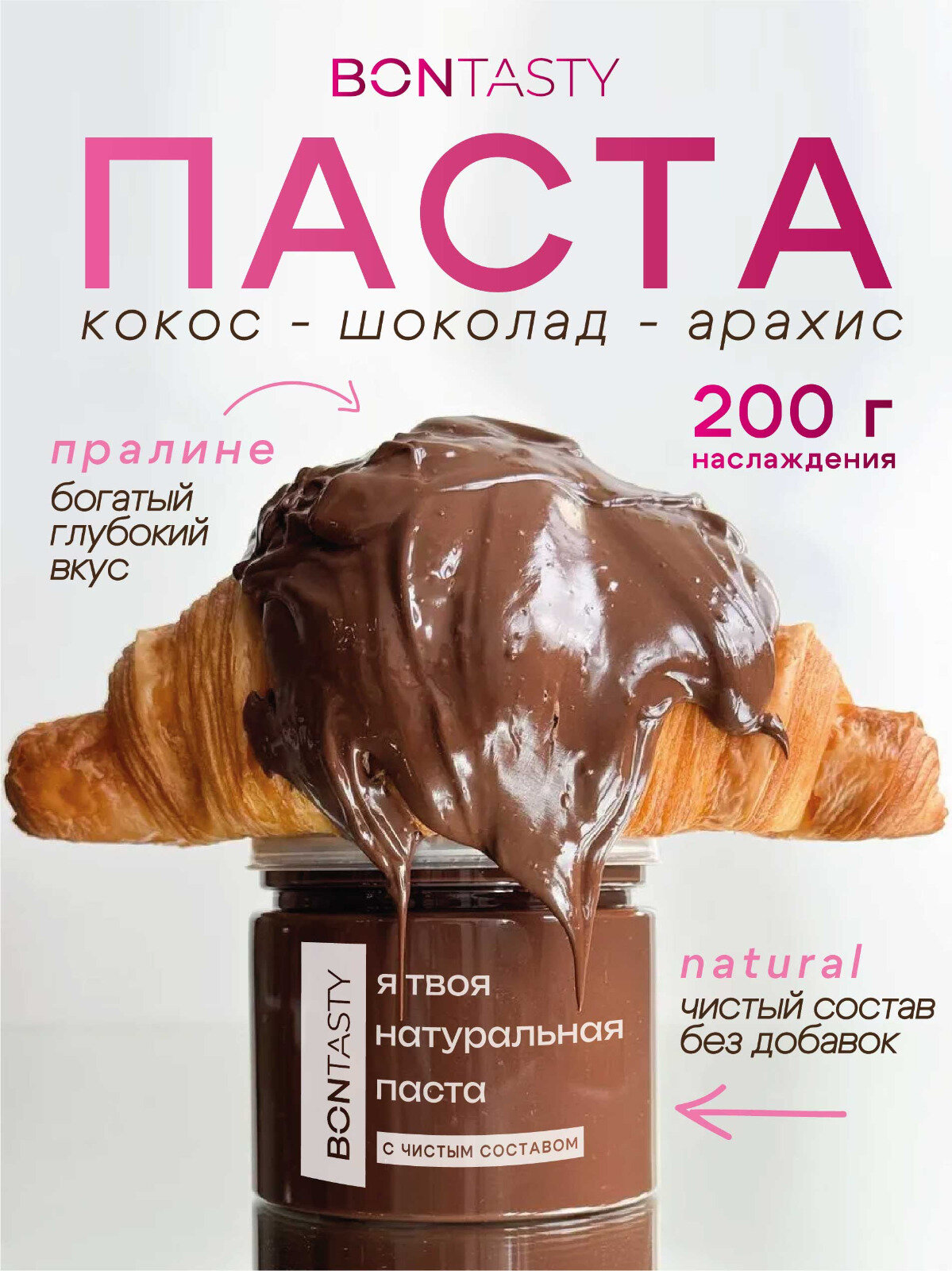 Шоколадная кокосовая арахисовая паста 200 г пралине