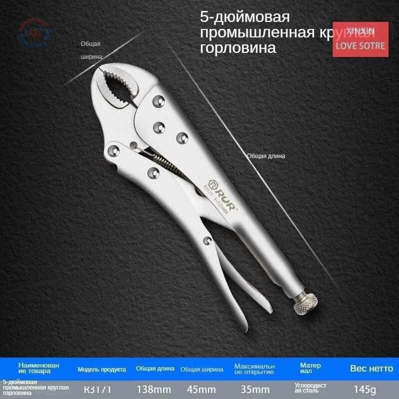 Пассатижи универсальные плоскогубцы для дома и гаража инструмент для ремонта и мелких работ надежный захват и фиксация деталей