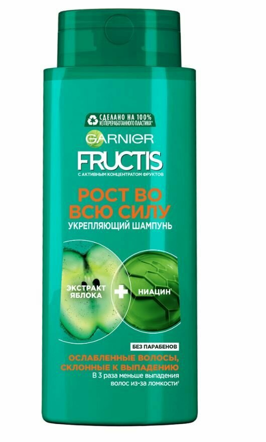 Шампунь для волос для ослабленных волос FRUCTIS Рост во всю силу укрепляющий, 700мл