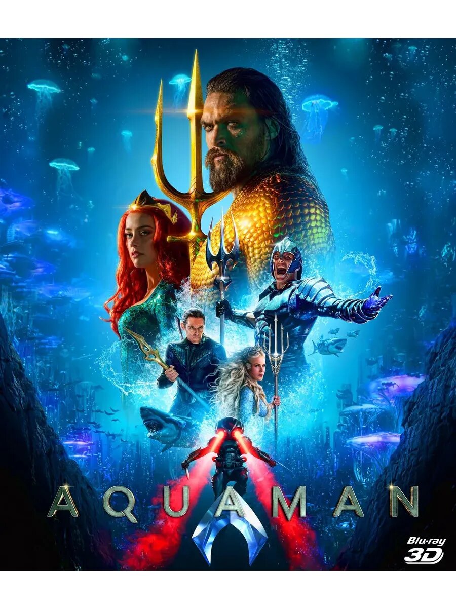 Аквамен 3D (2018) (BD-R) (3D Blu-Ray)