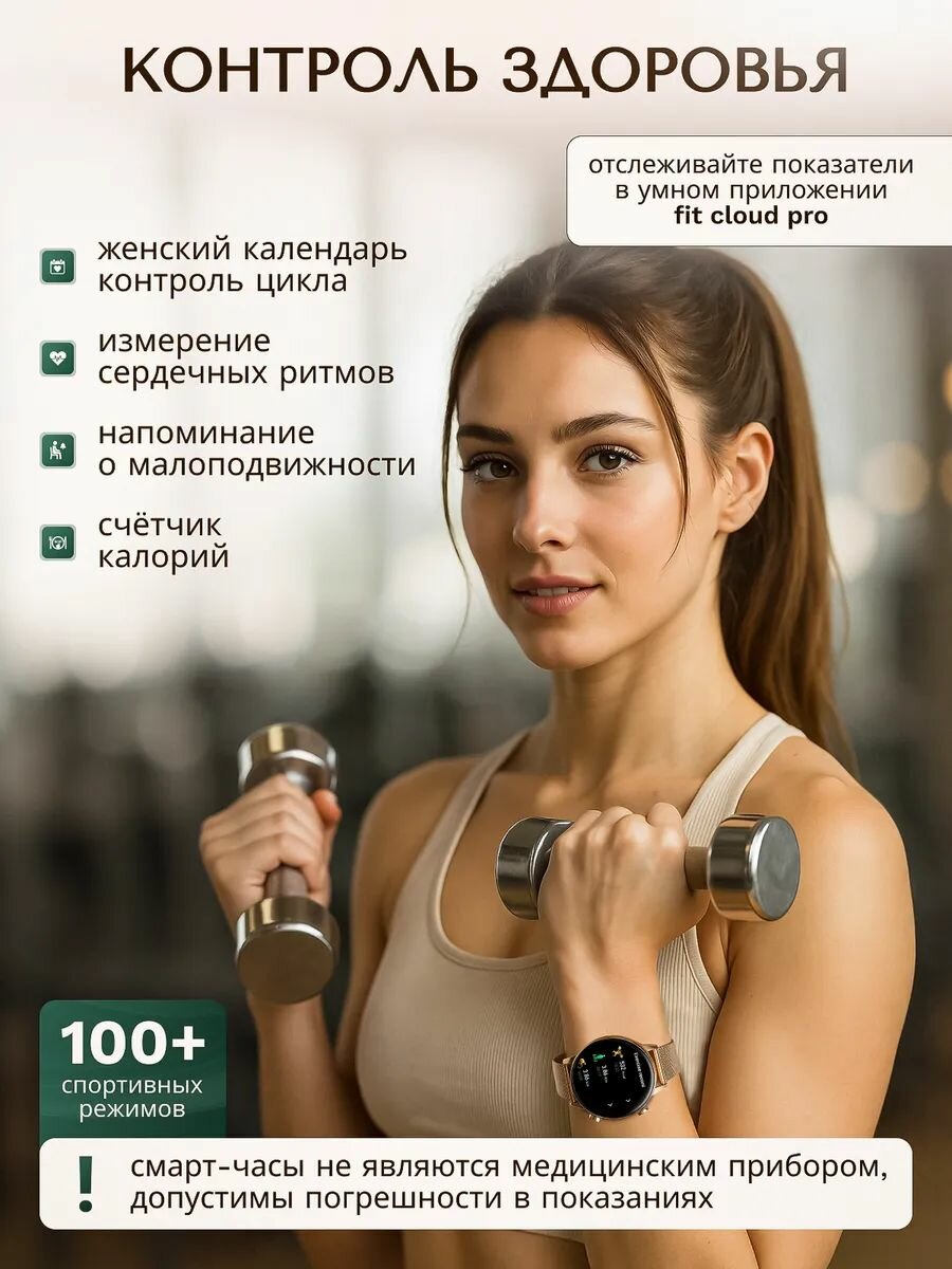 Умные часы женские круглые с AMOLED-дисплеем, Bluetooth 5.0, фитнес-трекер, уведомления и звонки, совместимость с iOS и — фото 1