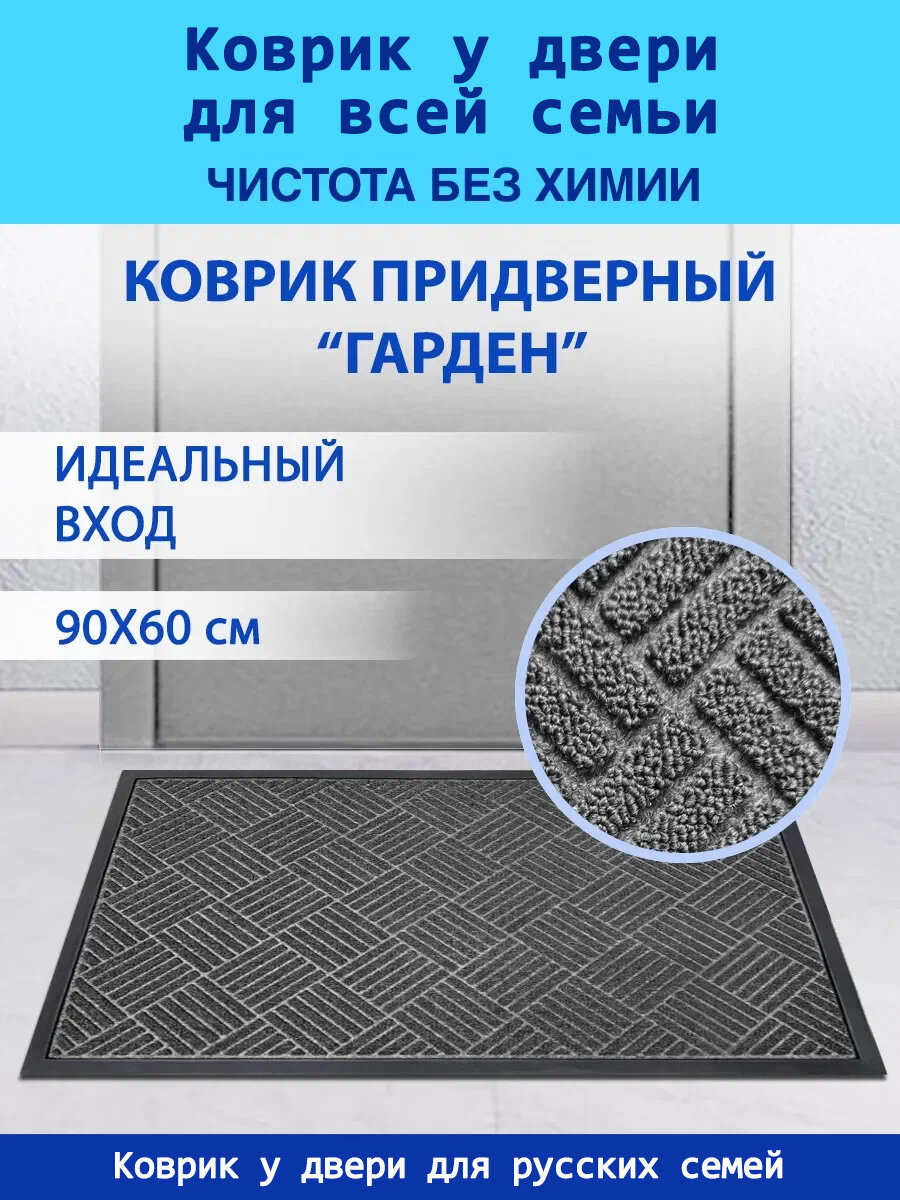 Ковер "Спагетти Белый Кот", придверный, антискользящий, поливинилхлорид