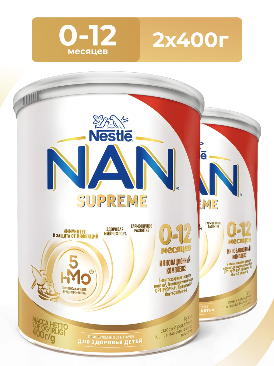 Смесь NAN детская молочная 0-12 мес 2 шт по 400 г