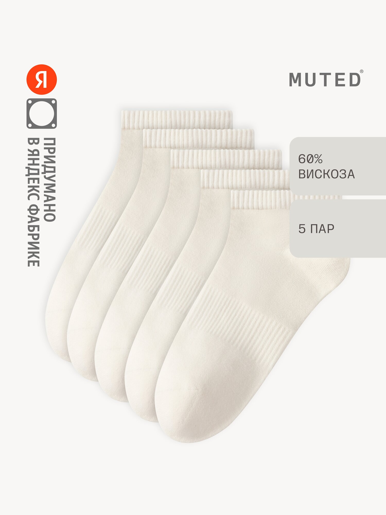 Носки, комплект