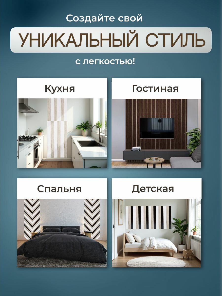 Панели рейки на стену белый дуб, самоклеящиеся, экологические панели, декор для стен, лофт дизайн — фото 1