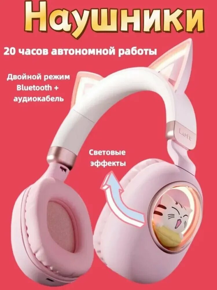 Aoxue Наушники беспроводные с микрофоном, Bluetooth, USB Type-C, светло-розовый