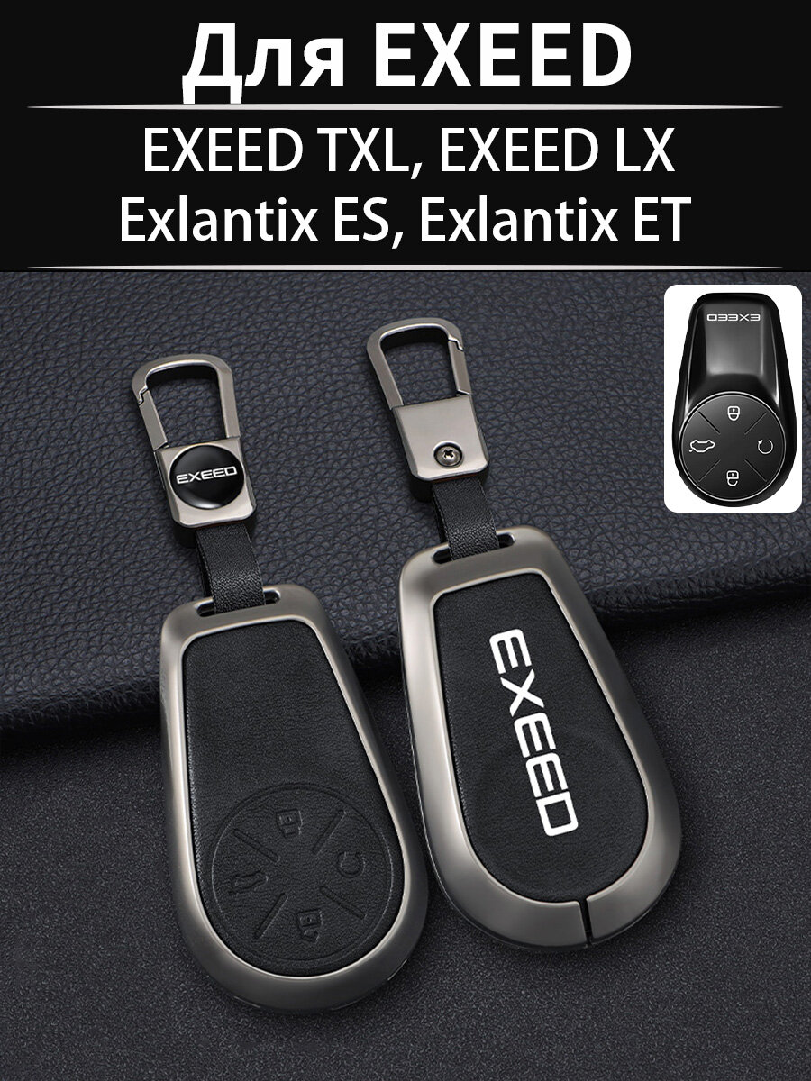 Чехол для автомобильного брелка, 1 шт.