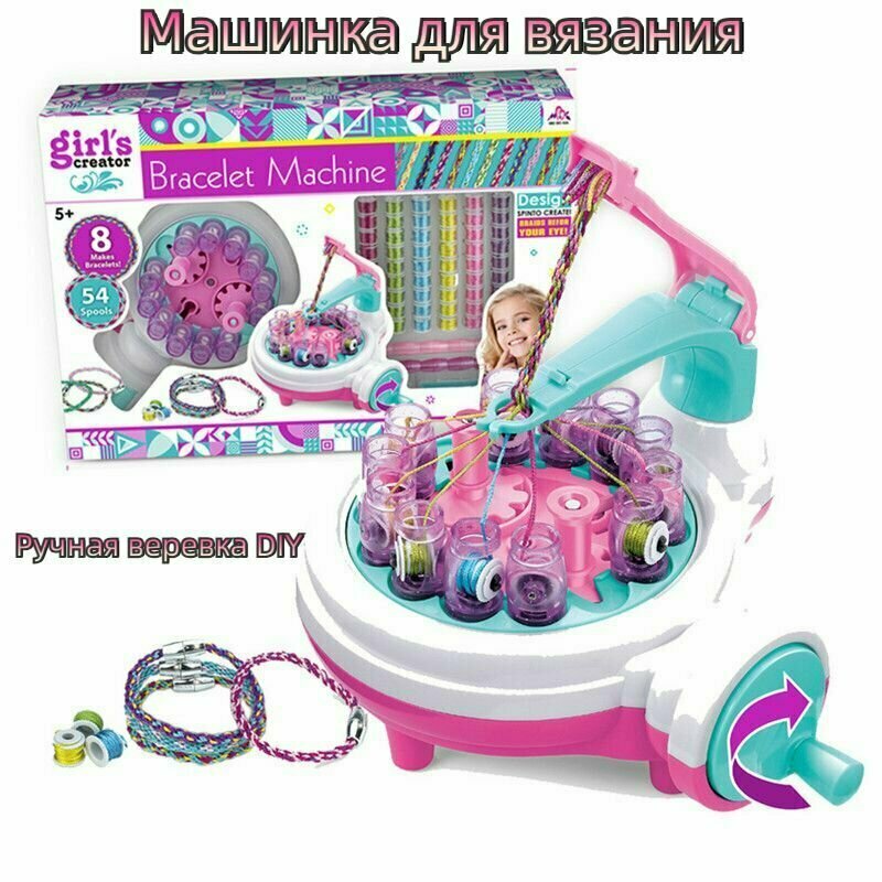 Ручная вязальная машина, ручная вязальная машина