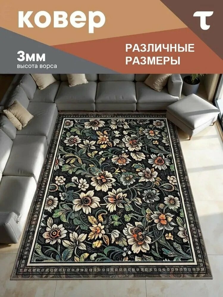 Tata Ковер 0.8x1.5м, ковер комнатный, в гостиную, офис, спальню 80x150 см