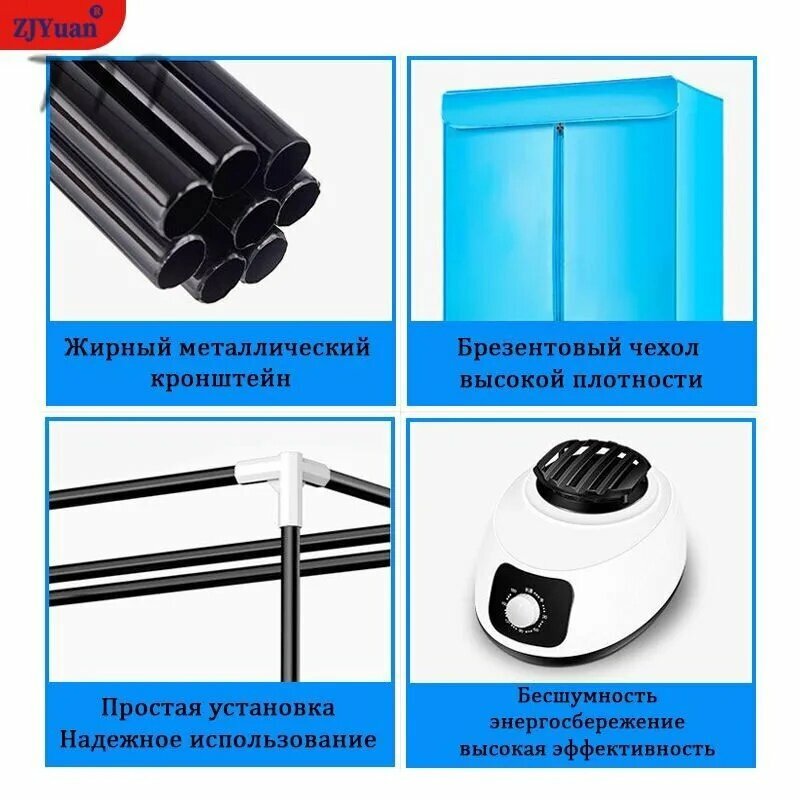 Электросушилка — фото 1