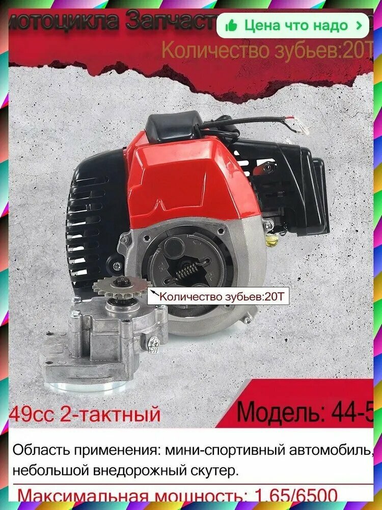 KNOW EASY-Двигатель 49cc 2-тактный для мототехники и скутеров-Ремкомплект двигателя