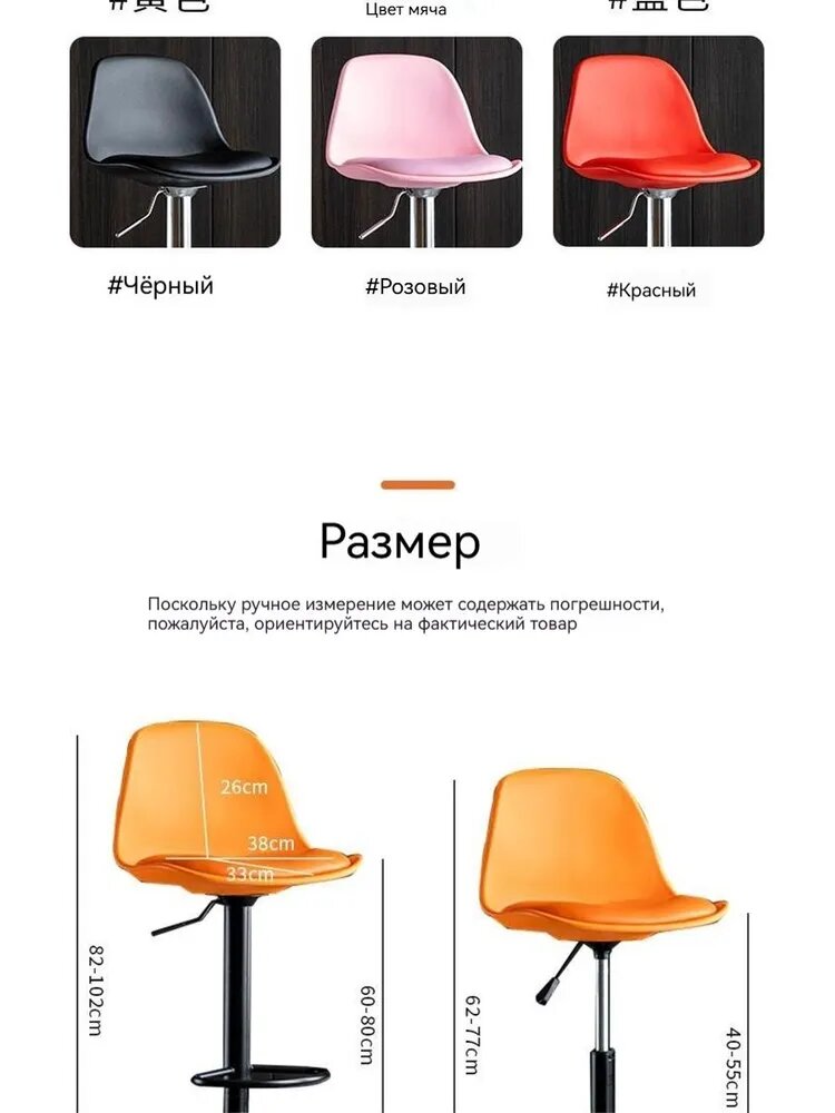 Барный стул оранжевый с регулировкой высоты и подставкой для ног, 60-80 см — фото 1