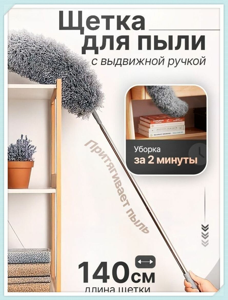 Пипидастр