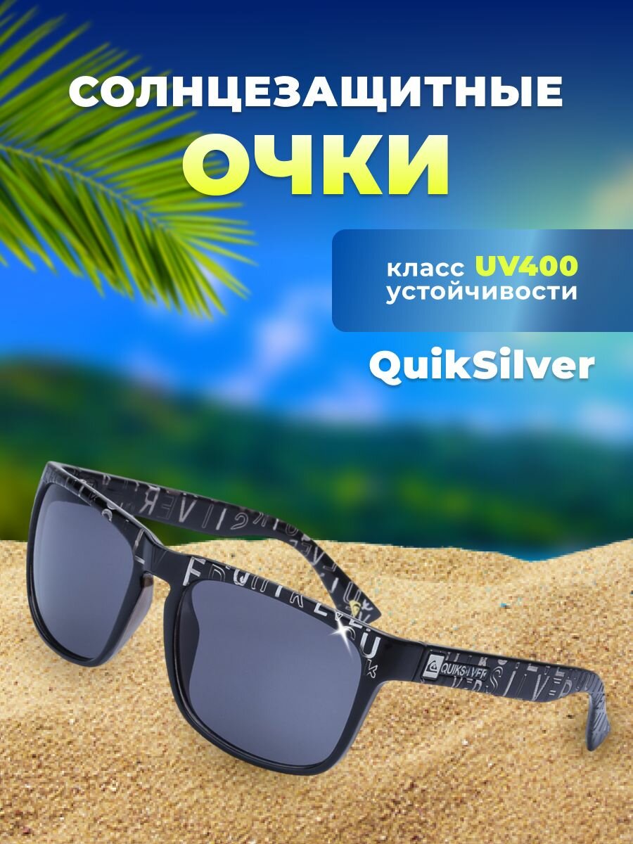 Quiksilver Очки спортивные