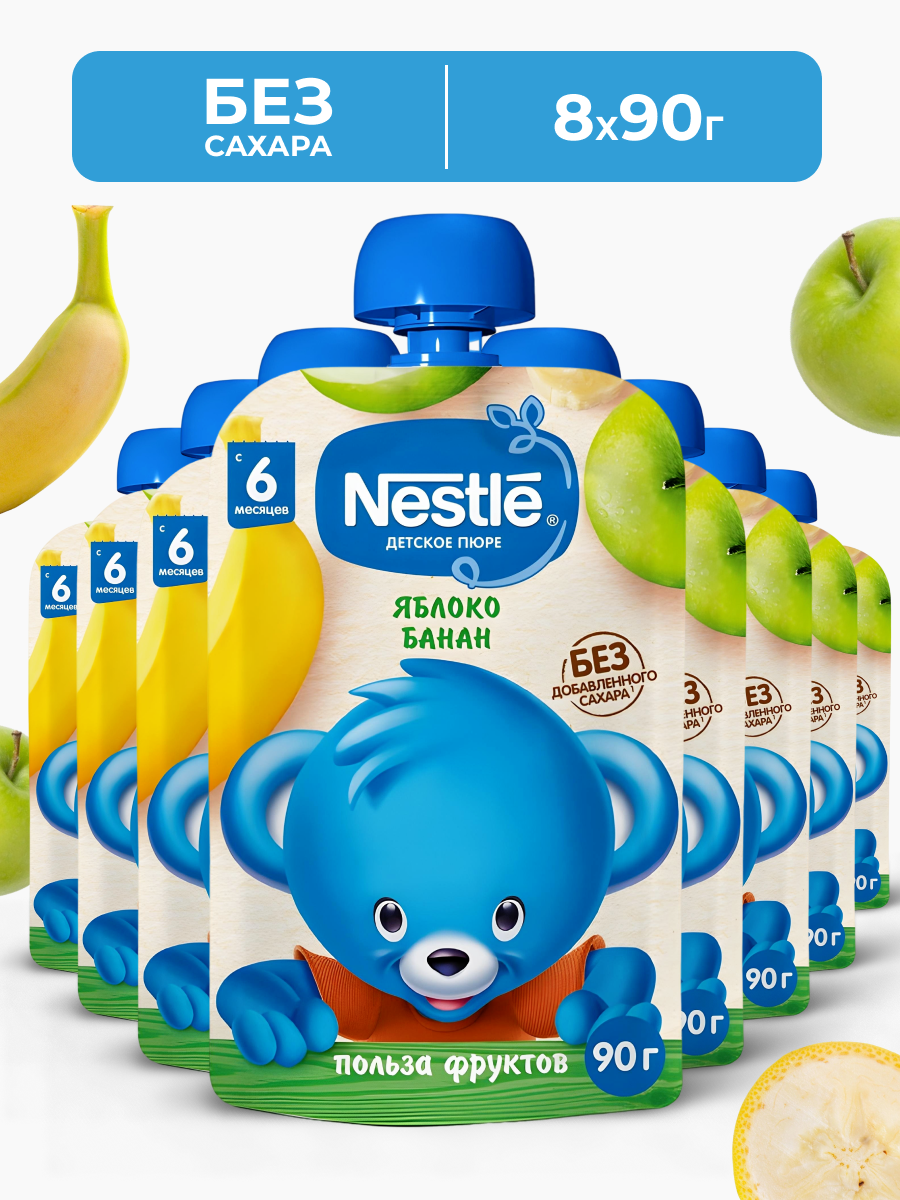 Пюре детское нестле со вкусом яблока и банана с 6 месяцев 8 шт по 90 г