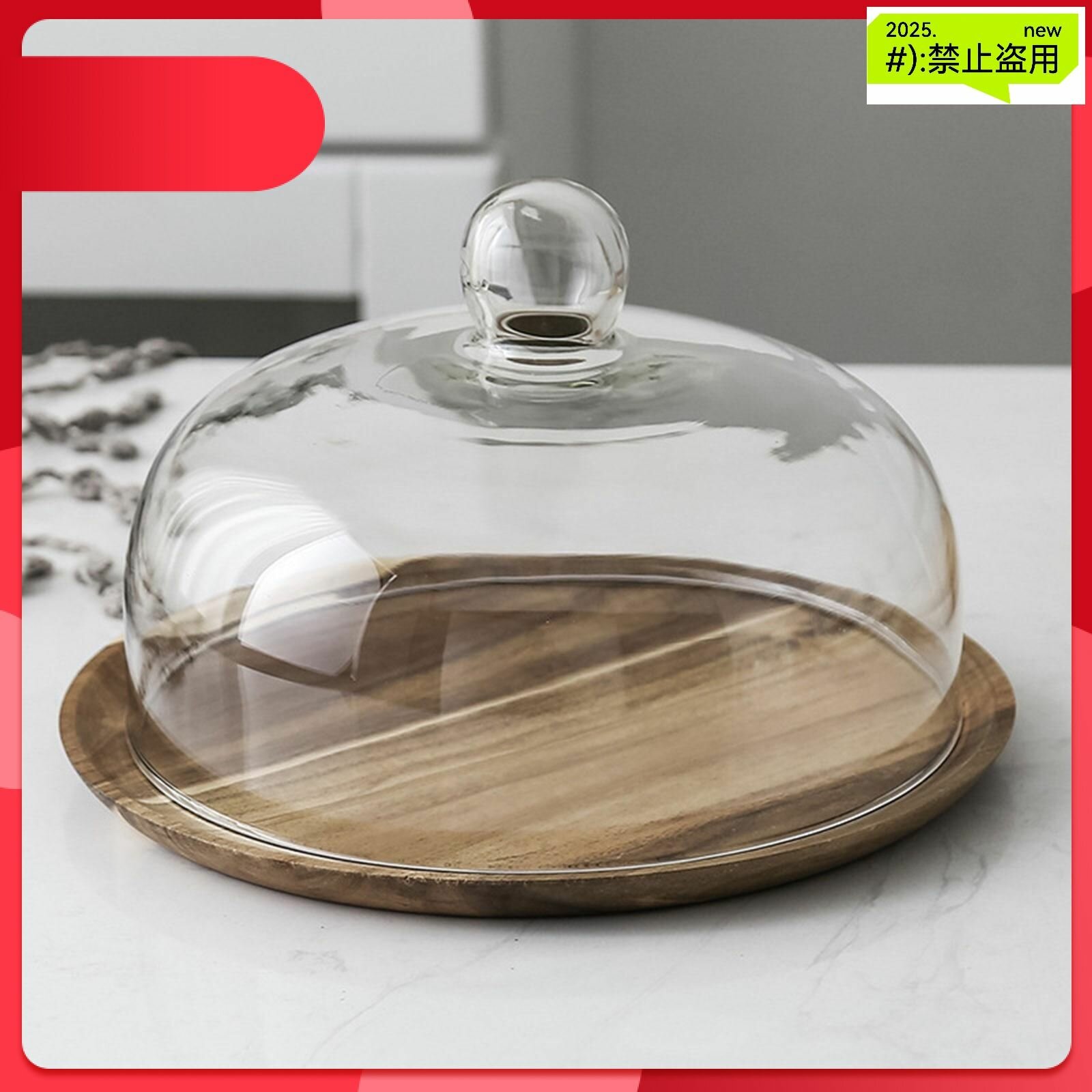 Тортница, диаметр 25 см, 1 шт