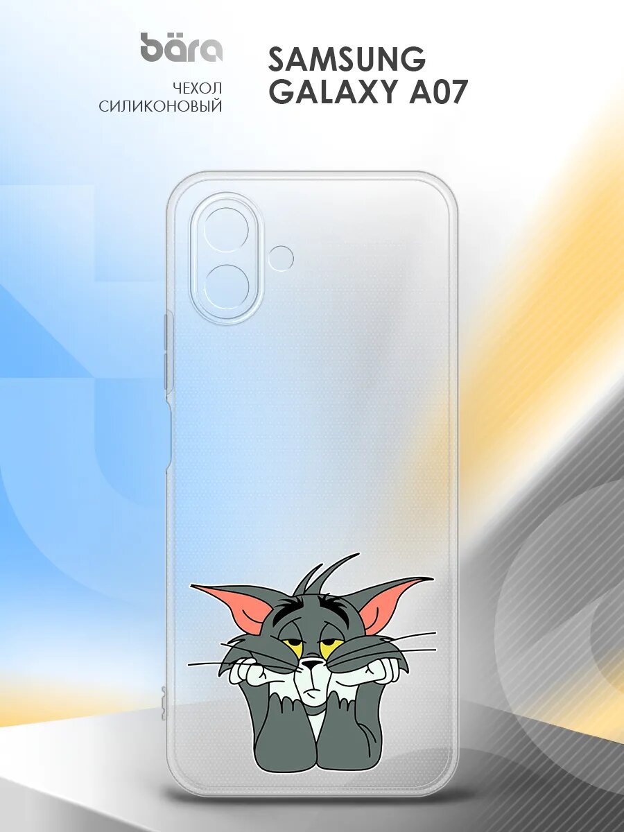 Чехол на Samsung Galaxy A07 / Самсунг Галакси А07 накладка, защитный, тонкий, прозрачный