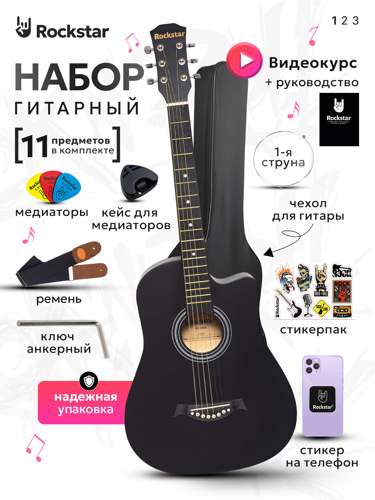 Гитара для начинающих акустическая