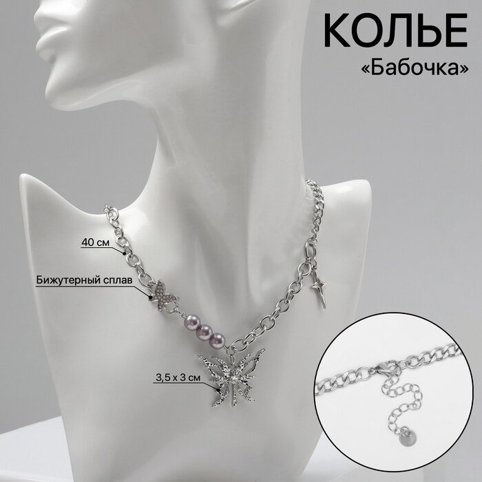 Колье